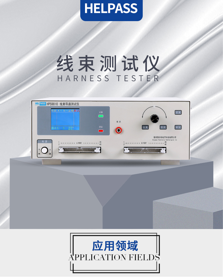 – 常州海尔帕电子科技有限公司