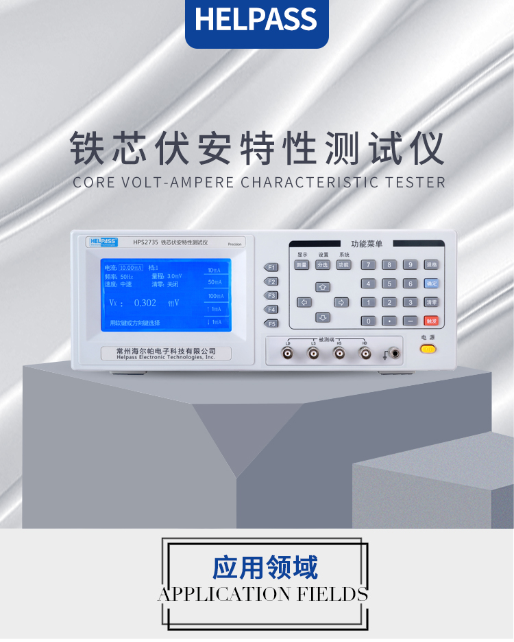 – 常州海尔帕电子科技有限公司