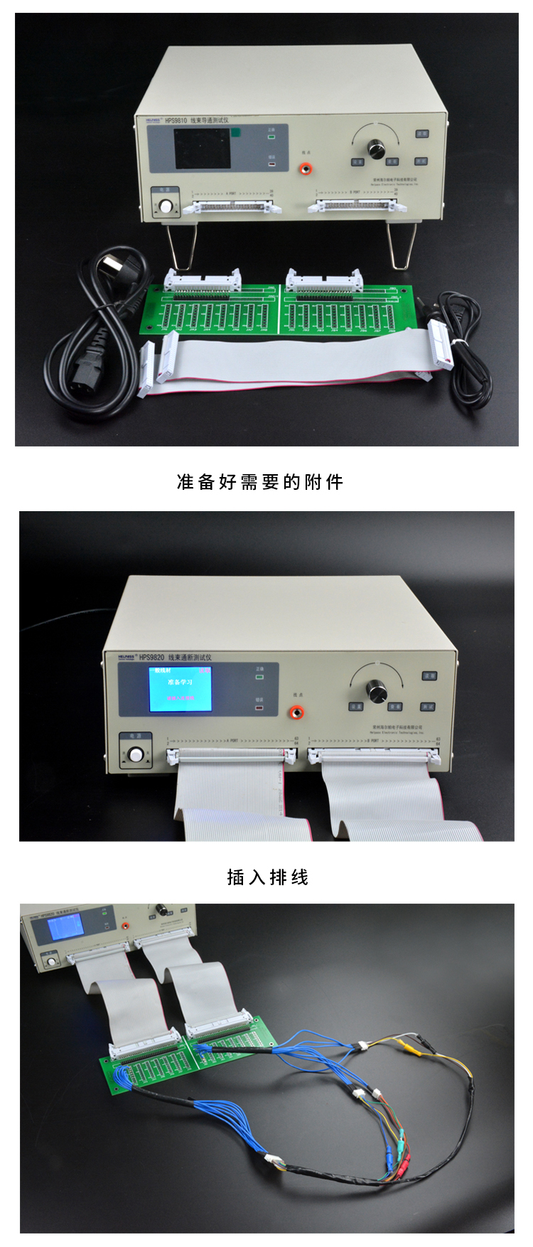 – 常州海尔帕电子科技有限公司